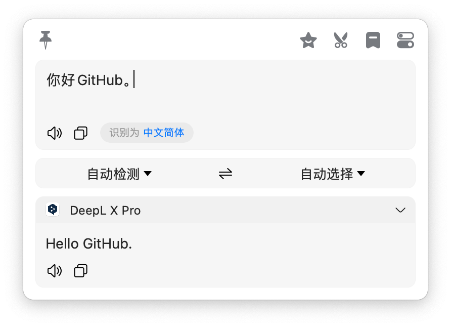 两种利用 DeepLX 搭建免费 API 优雅搭配 Bob 以及沉浸式翻译的方法（可无需服务器）