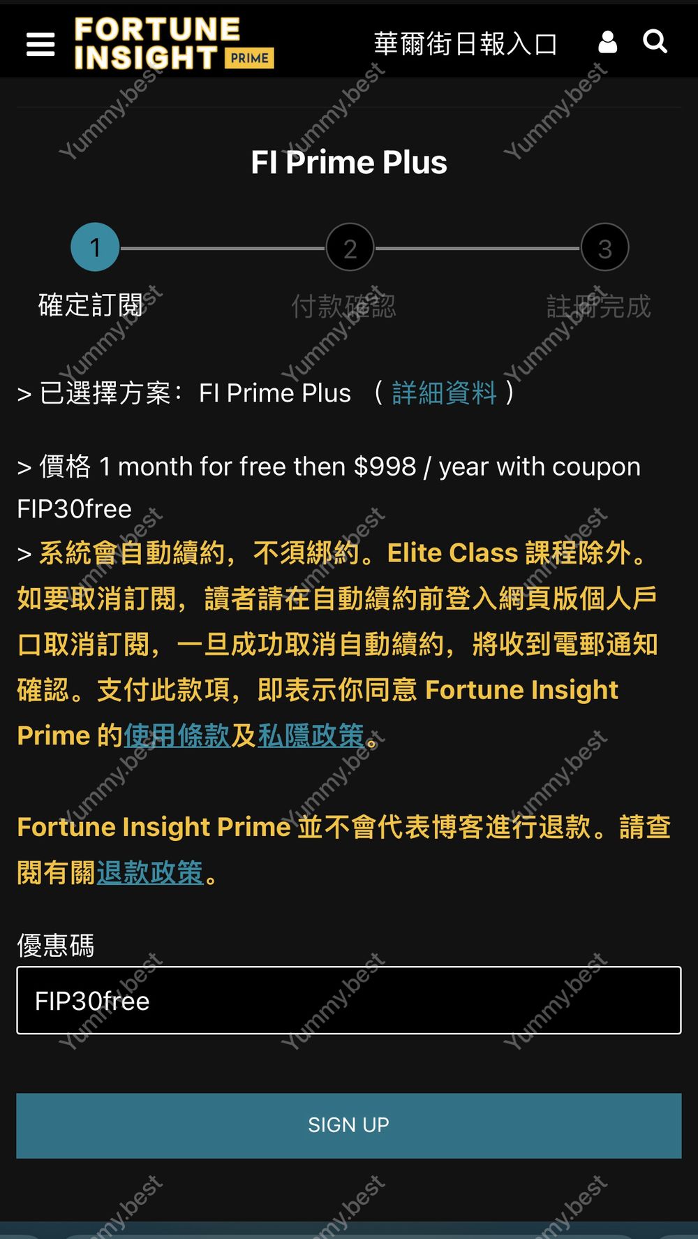 免费阅读华尔街日报内容 ，Fortune Insight 联名福利！