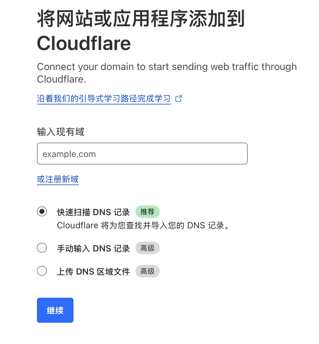 通过 CloudFlare 开启全站 Https