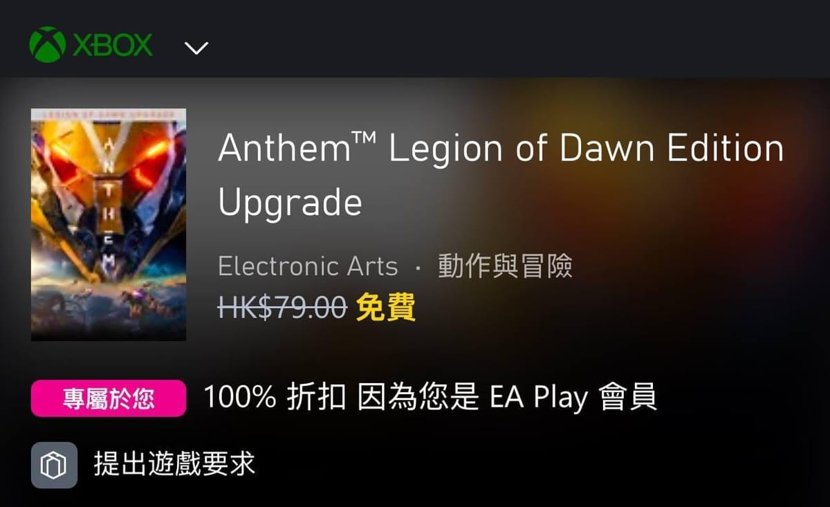 XGPU和EA Play 会员今日可领 《圣歌：黎明军团版》